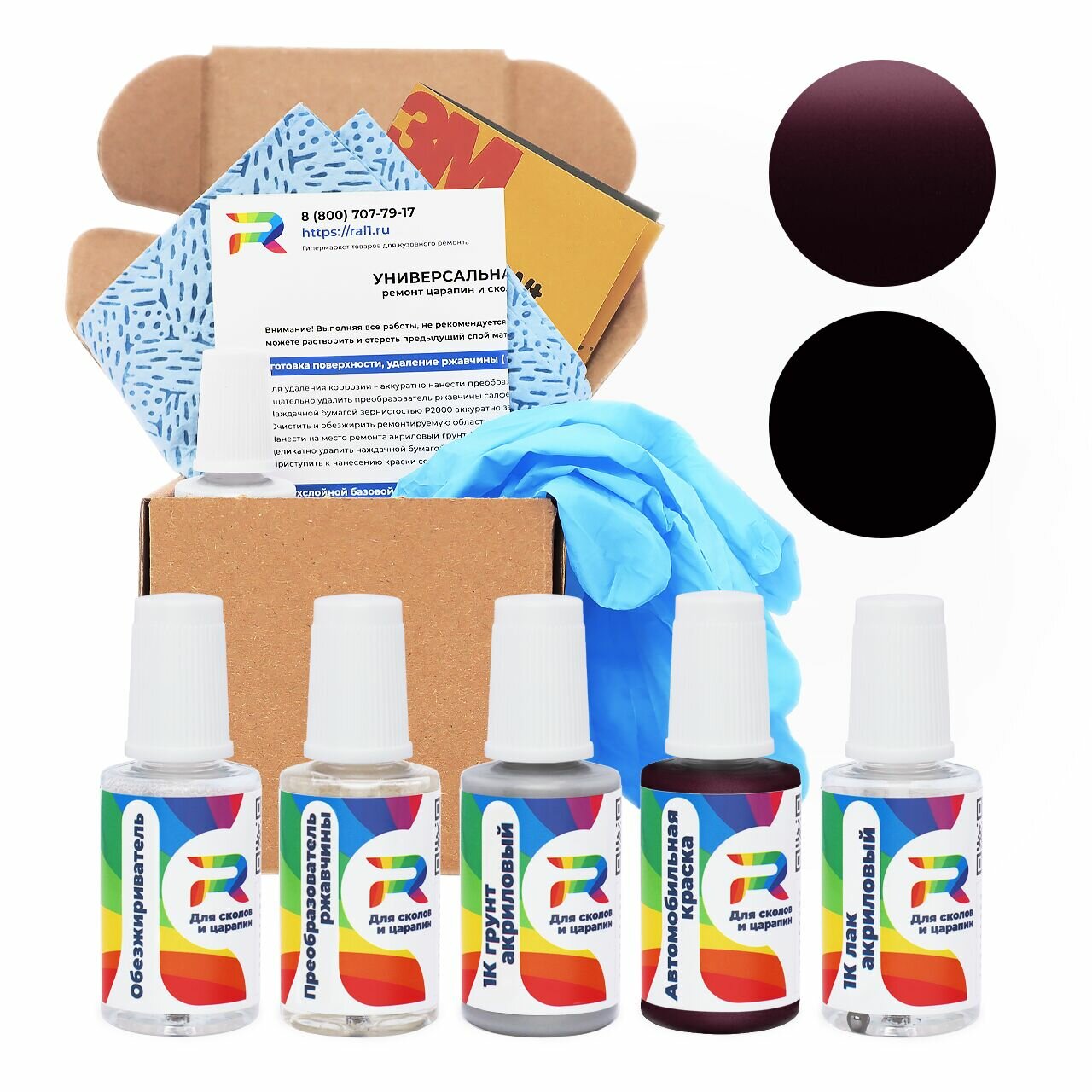 Ремкомплект Hyundai PXA - Purple Fantasia для глубоких сколов и царапин с коррозией (Базовая краска, Перламутровый металлик двухслойный, Фиолетовый)