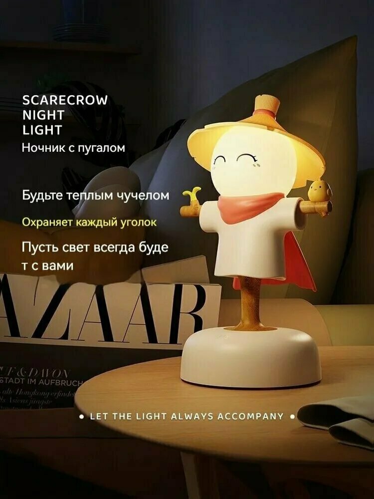Ночник "Пугало", 3 слоя мягкого света, высота 10,1 см, ширина 8,6 см, длина 17 см
