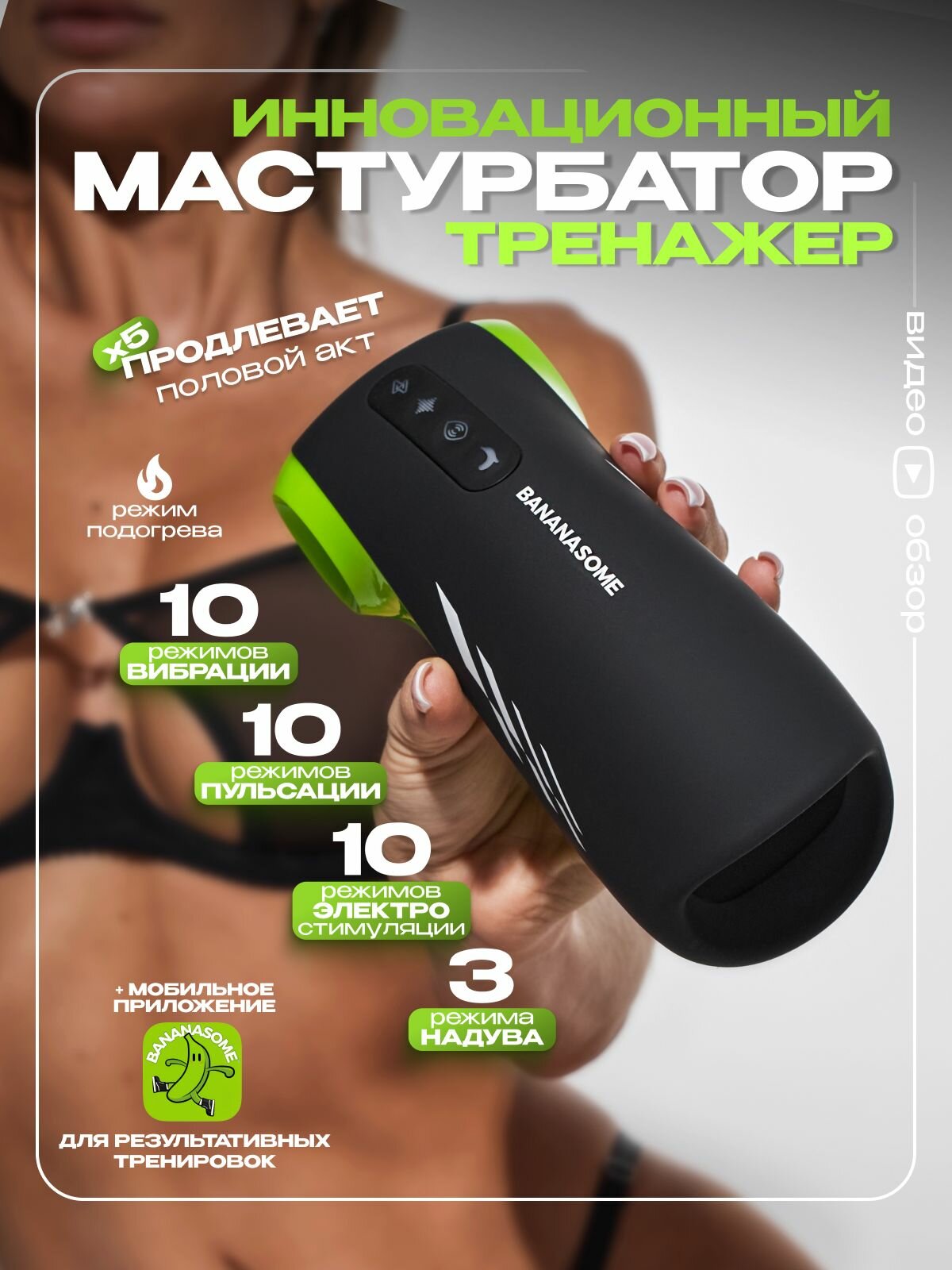 Мастурбатор