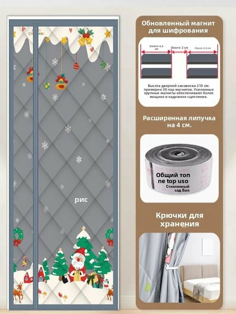 Занавеска на дверь 85x190 см светло-серый