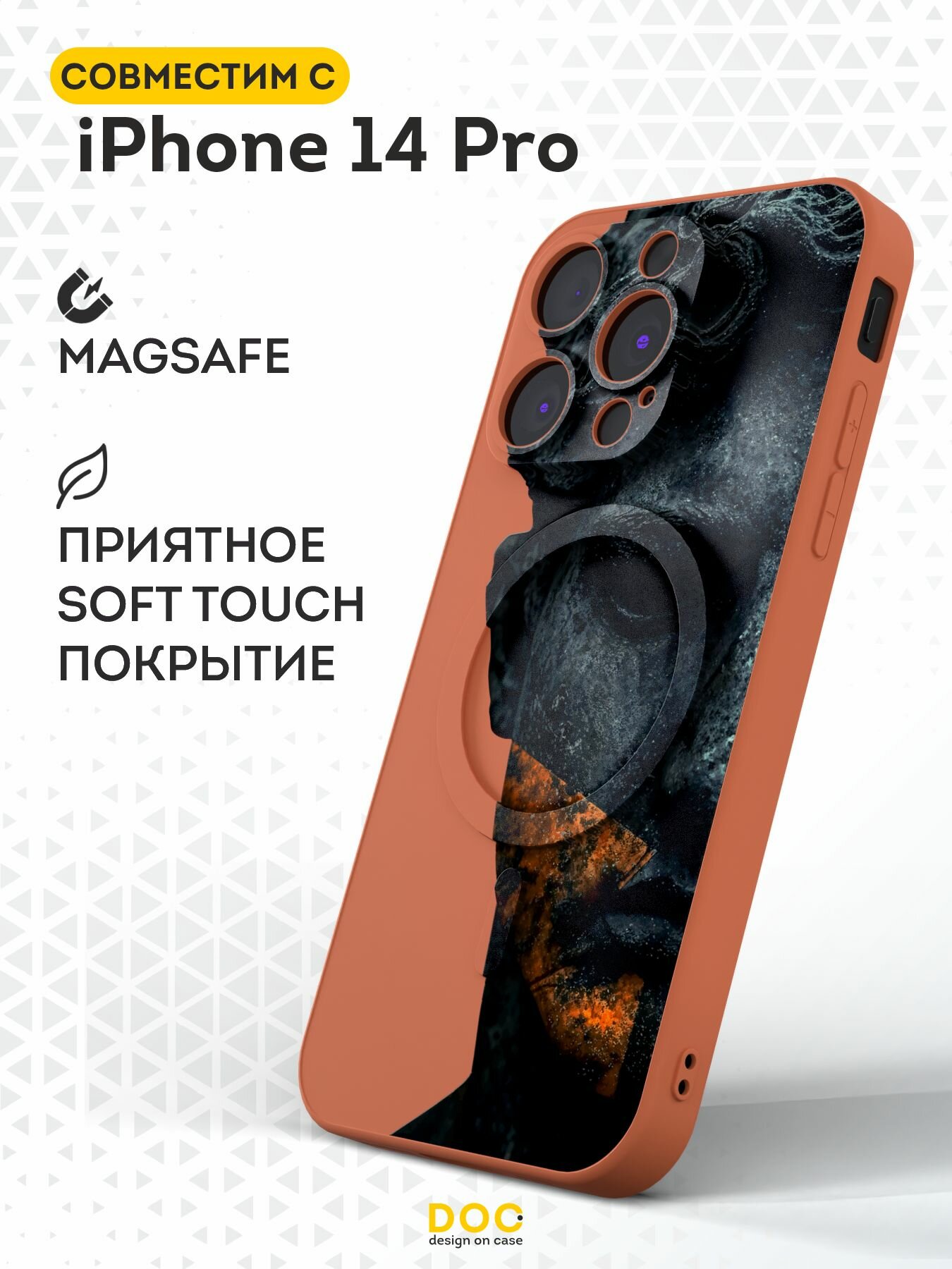 Чехол DesignOnCase на iPhone 14 Pro (Айфон 14 Про), с MagSafe, с принтомстатуя