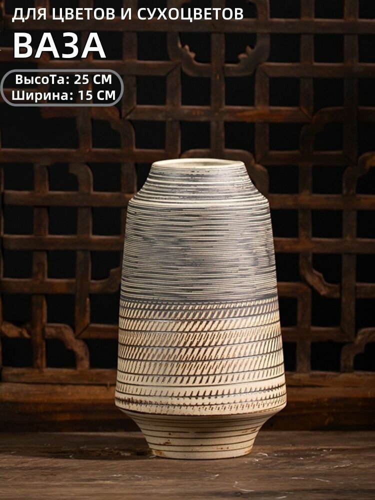 Эксклюзивный кувшин из грубой глины для живых и искусственных цветов, декоративная керамическая ваза в интерьер