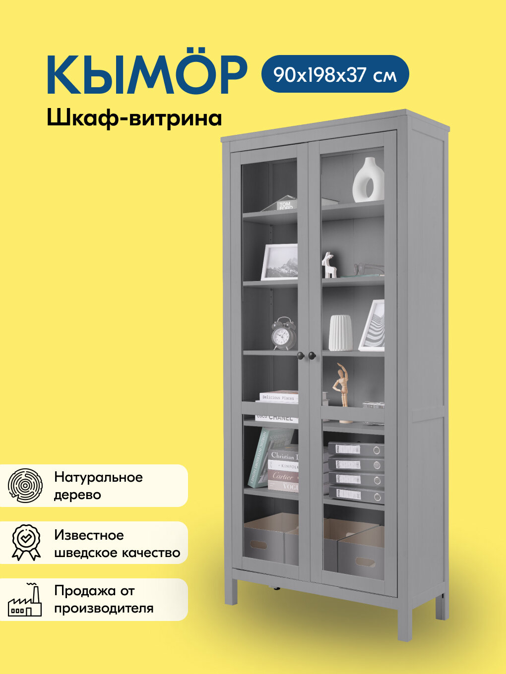 Шкаф-витрина кымор стекло/стекло 90х198х37 серый