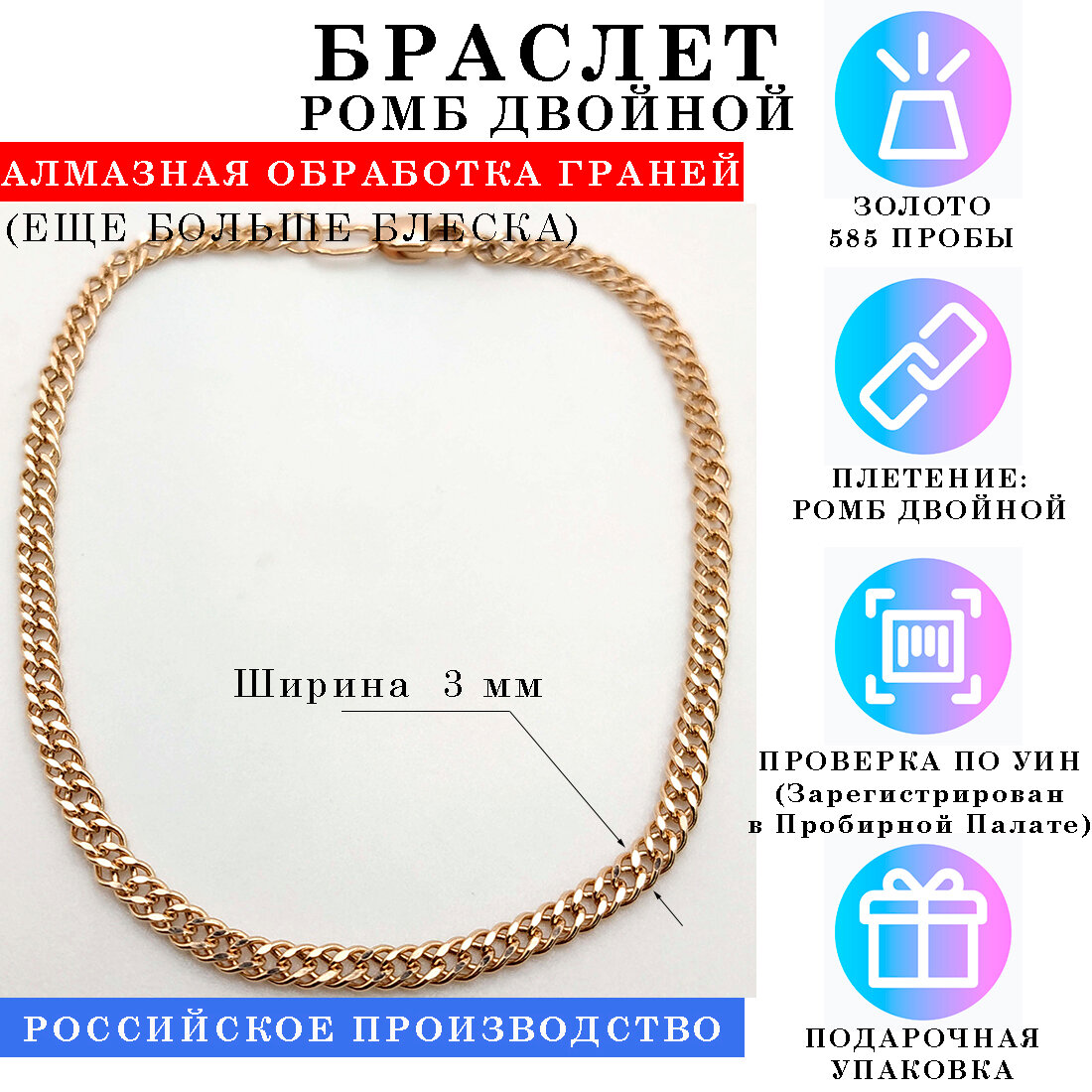 Браслет-цепочка, красное золото, 585 проба