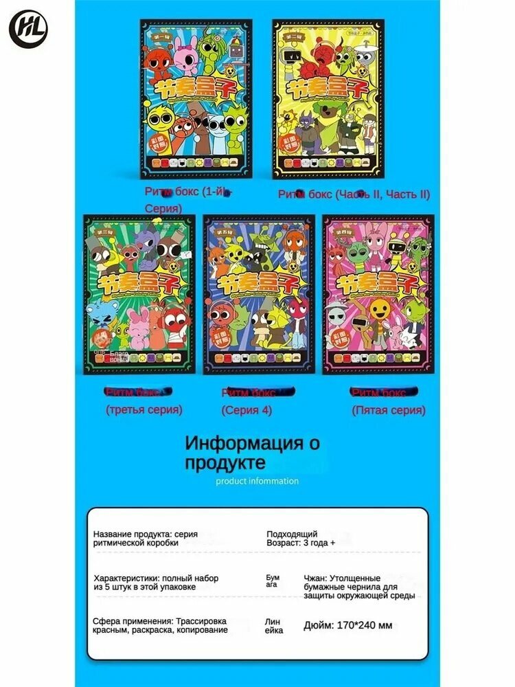 Ритм-бокс Спрунки трассировка книжной живописи 5 глав всего