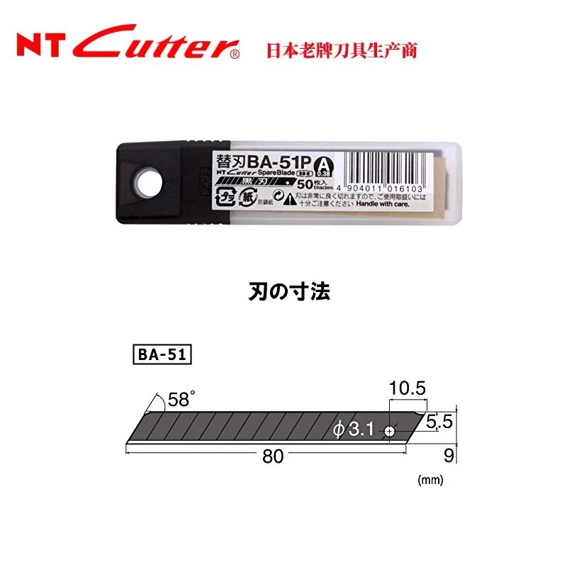 Лезвия для резака NT Cutter BA-51P 50 шт