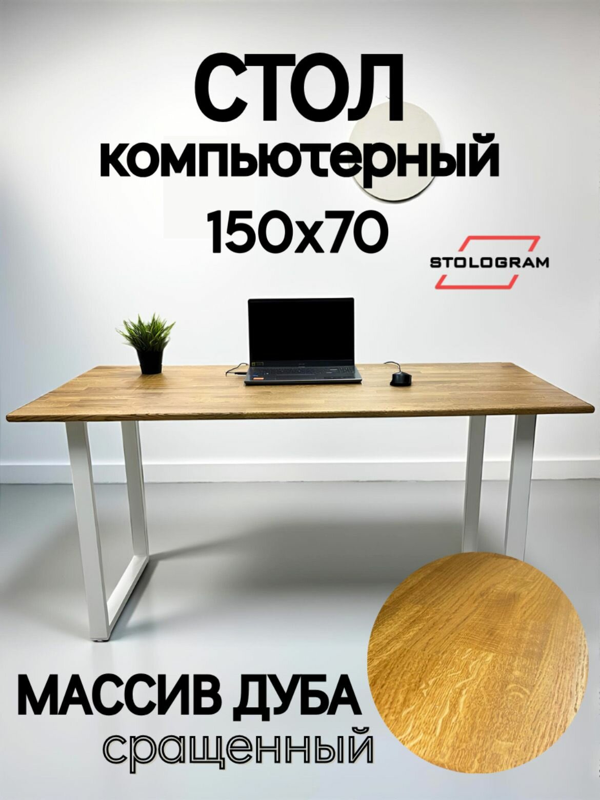 Компьютерный стол "Венеция"
