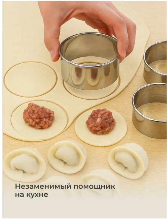 Форма для вырубки теста 3 шт — фото 1