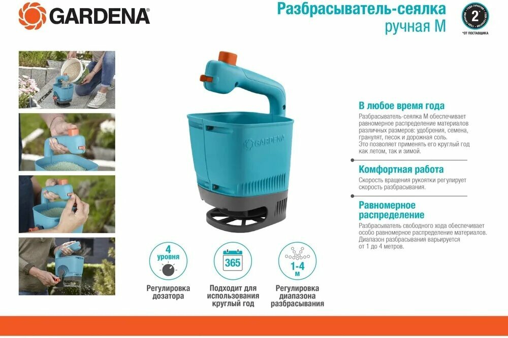 Разбрасыватель, сеялка — фото 1