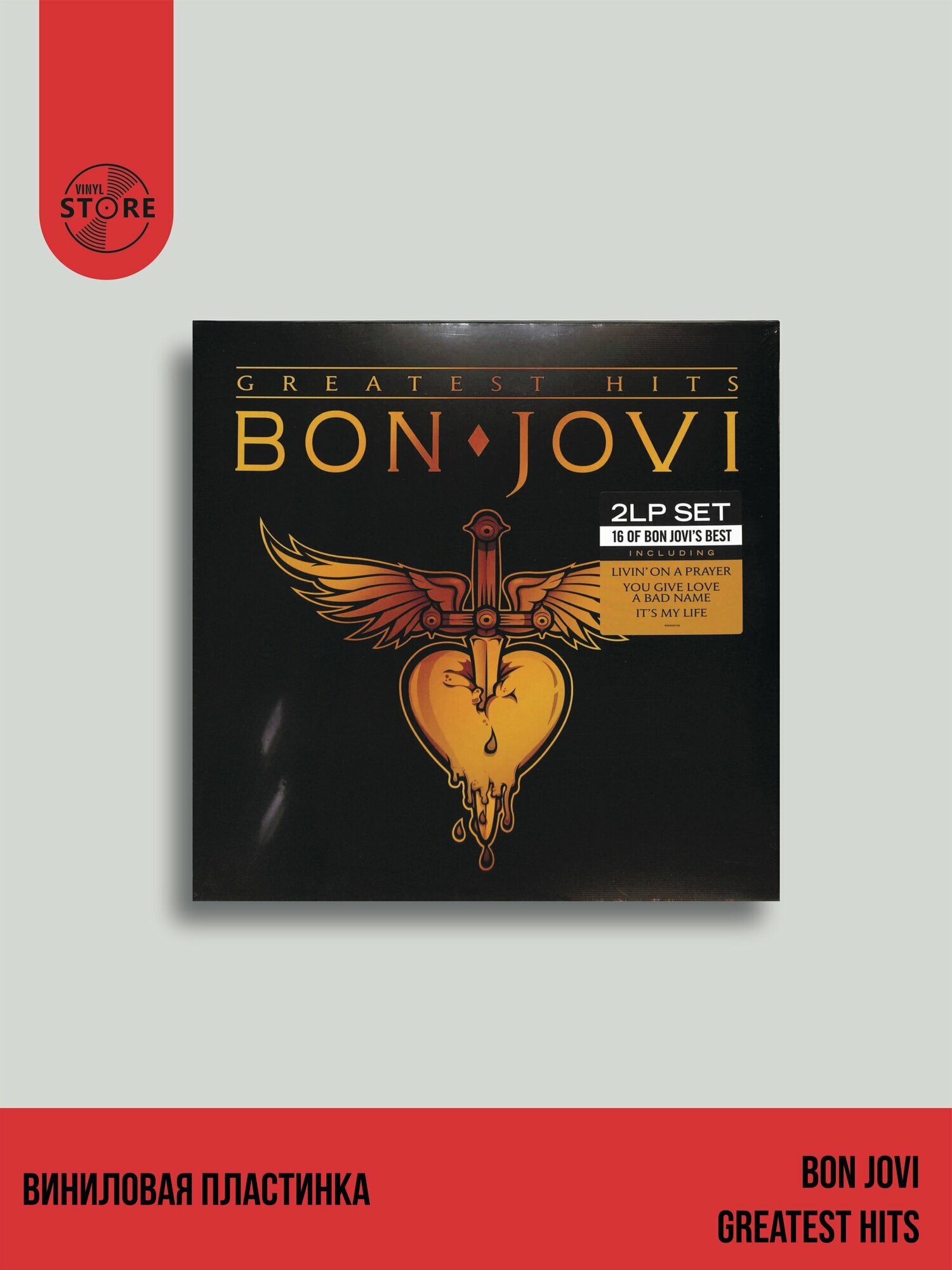 Bon Jovi - Greatest Hits 2LP Виниловая пластинка