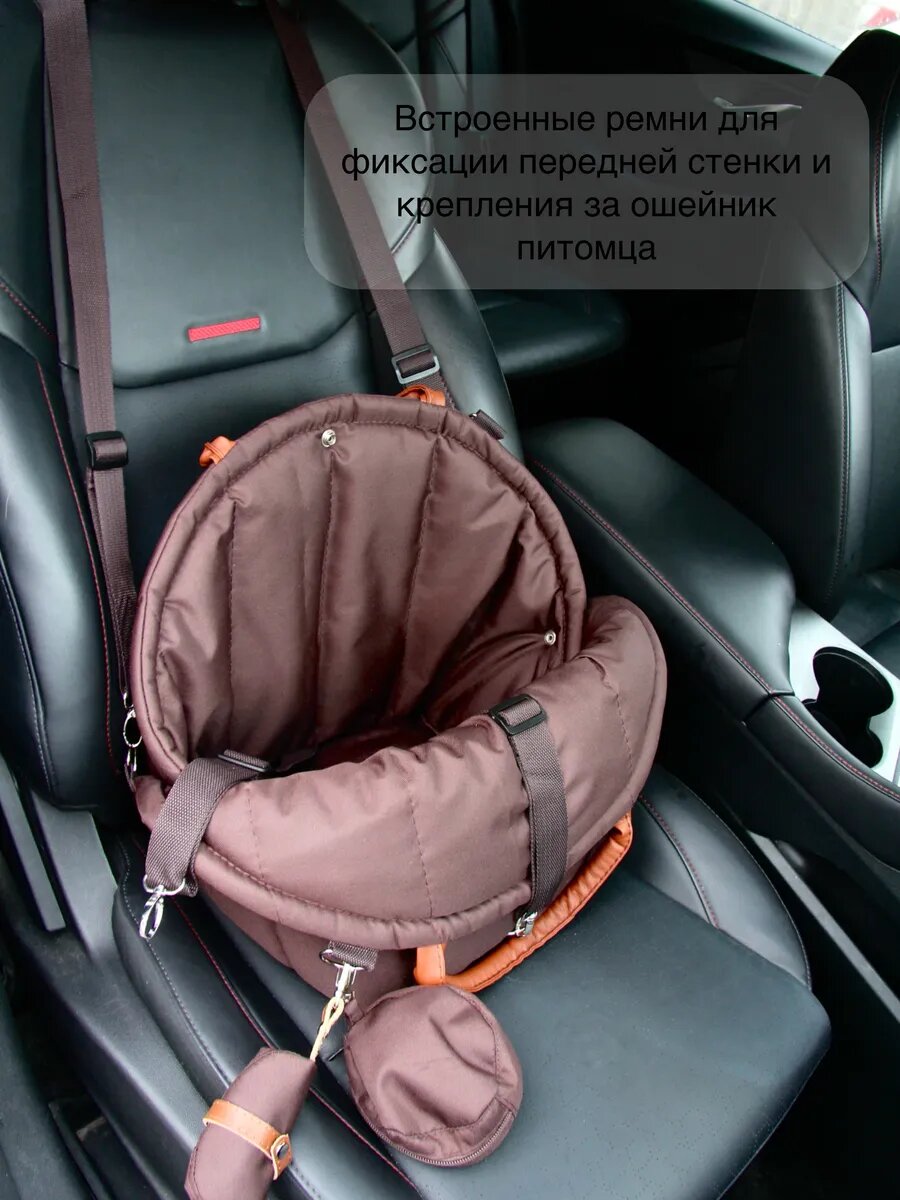 Автокресло для собак — фото 1