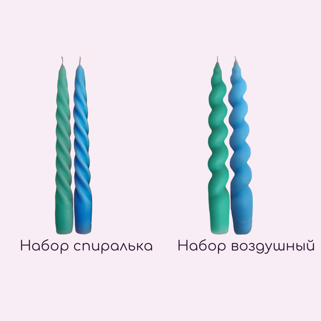 Набор из двух интерьерных свечей Marbel Candles "Спиралька" Бирюзовый/Голубой, ручная работа, 18 см.