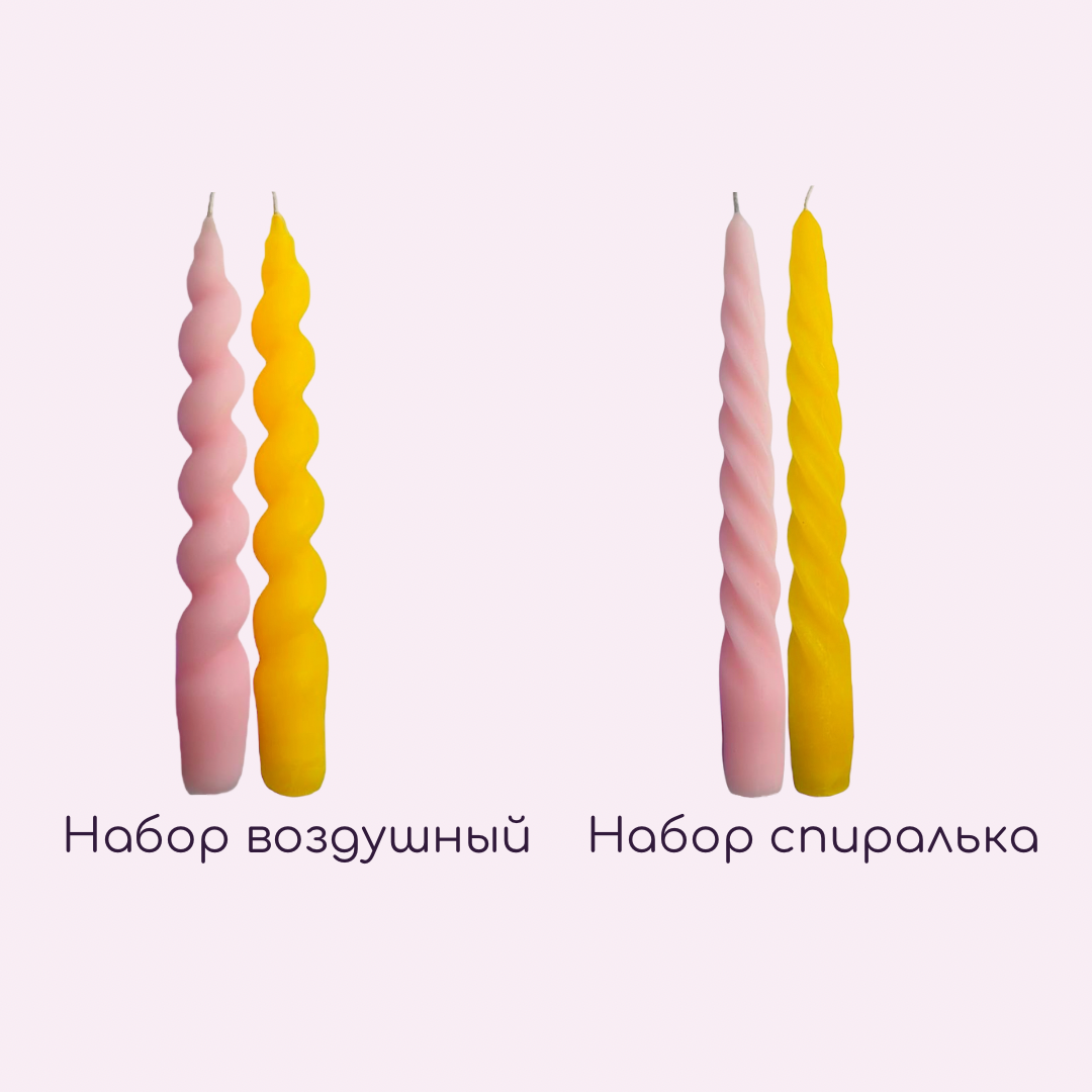 Набор из двух интерьерных свечей Marbel Candles "Воздушный" Светло розовый/Желтый, ручная работа, 18 см.
