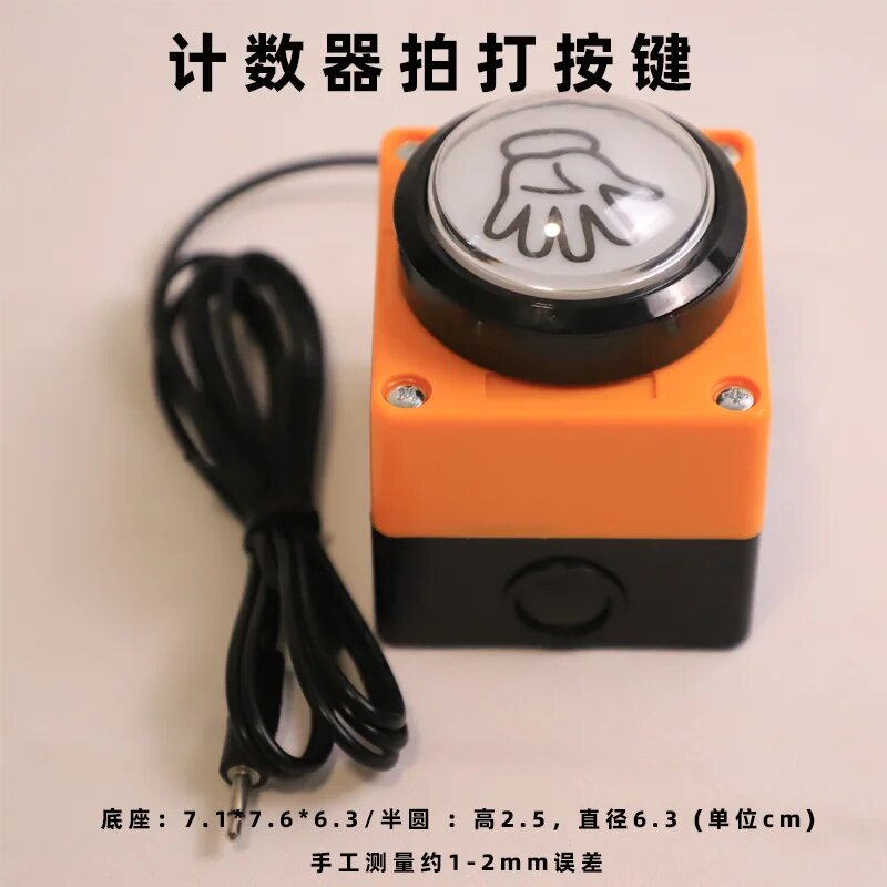 Кнопка ручного ритма с таймером, кнопка отвеса игры большого размера, устройство ручного ритма, White