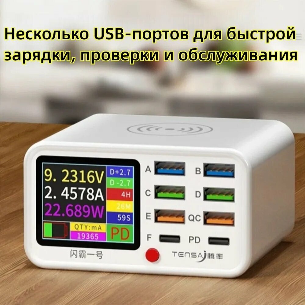 Зарядная станция USB на 6 портов быстрая зарядка для телефона планшета мощный блок питания домашний офис