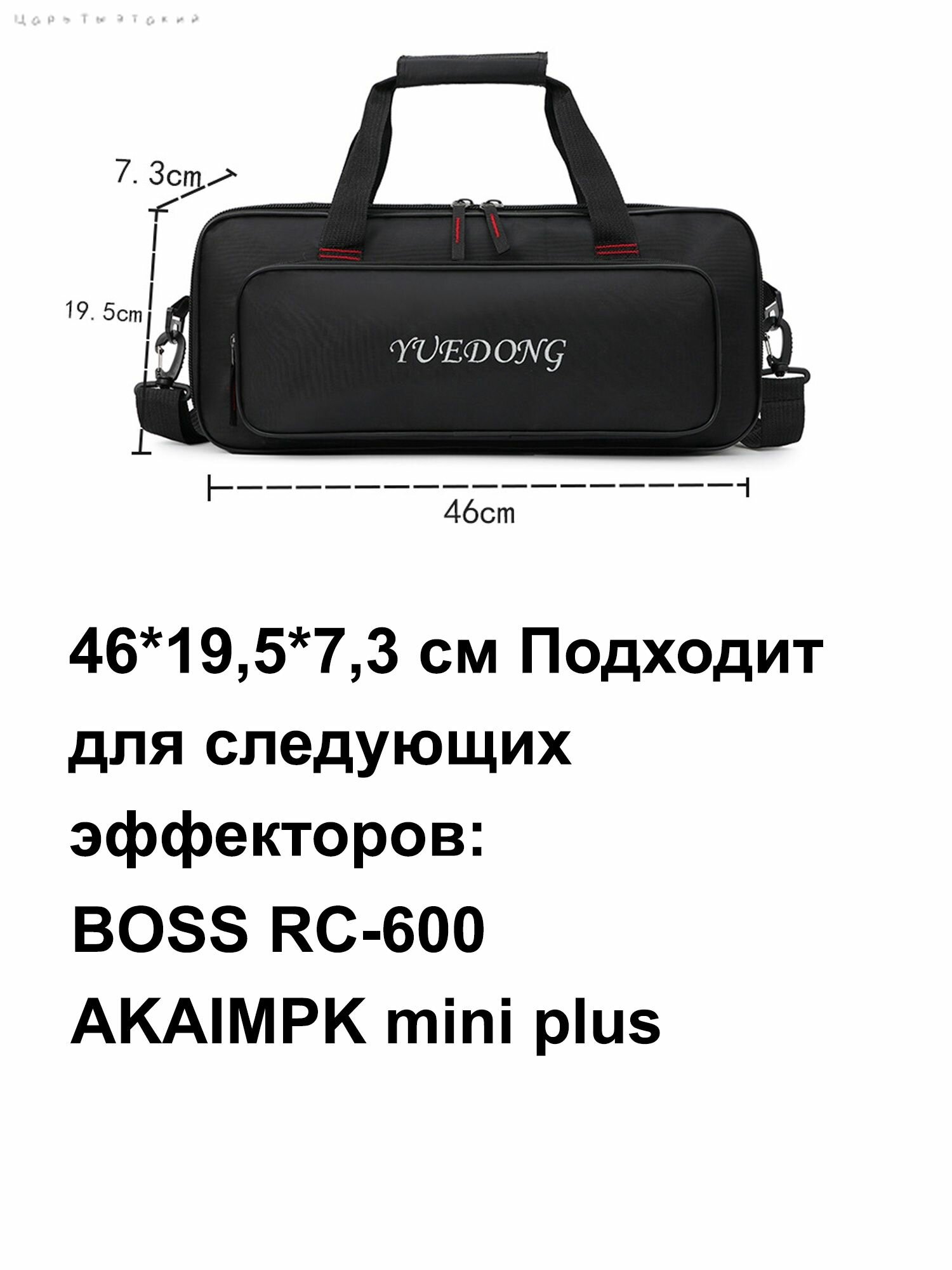 Комплектующие для педали эффектов