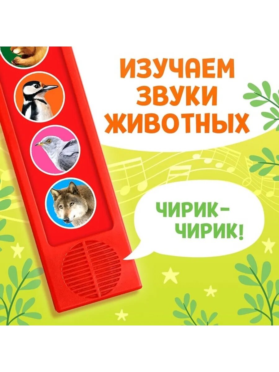 Музыкальный звуковой планшет для малышей