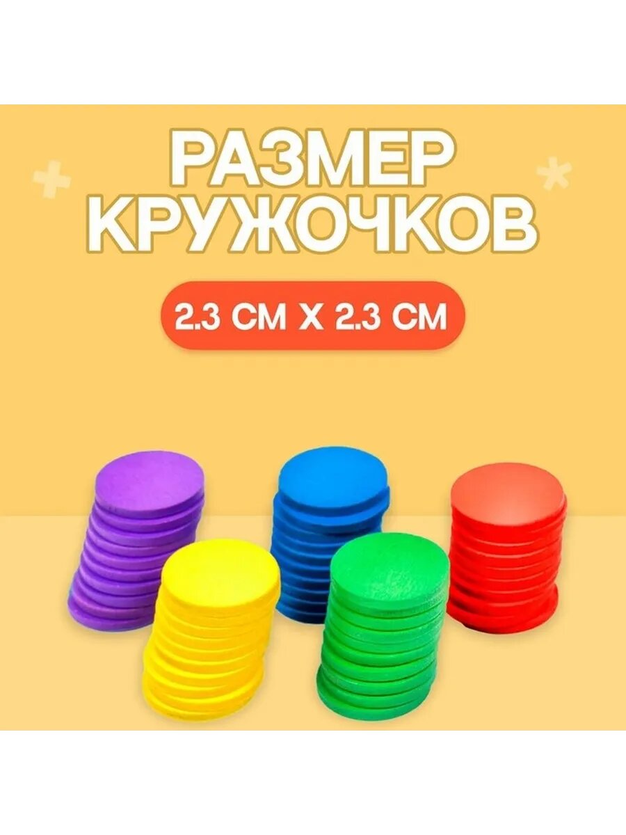 Обучающие кружочки для развития навыков