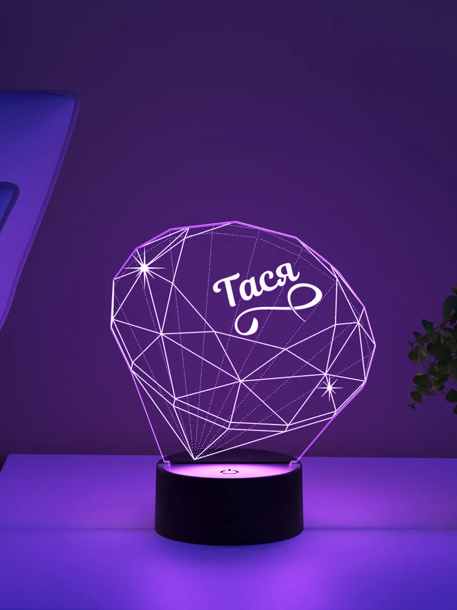 Ночник «Тася - бриллиант» - подарок девушке, любимой
