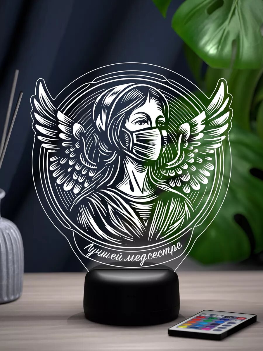 Ночник подарок Медсестра (лучшей медсестре)