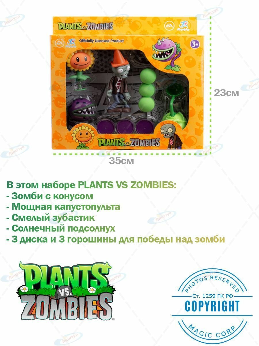 Пусковая игрушка — фото 1