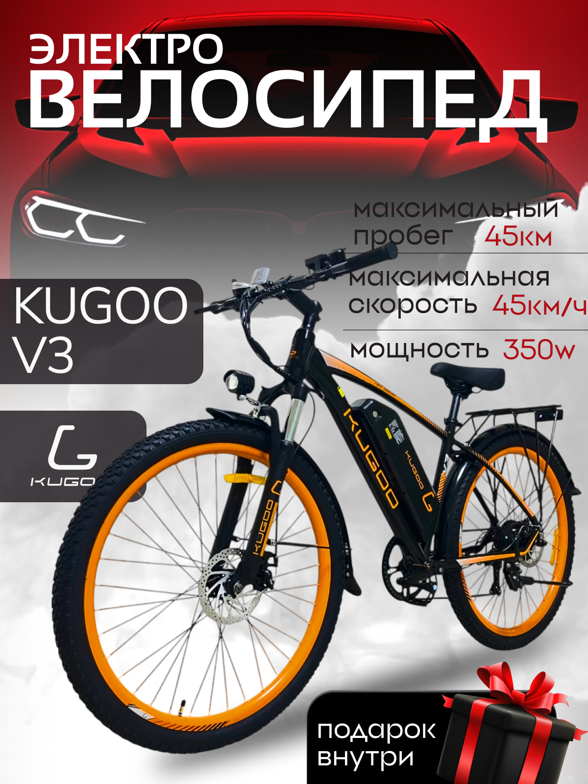 Электровелосипед колхозник Kugoo Kirin V3, очень простой и качественный электровелосипед, скорость до 40 км\ч, алюминиевый сплав, аккумулятор Li-ion 13Ah