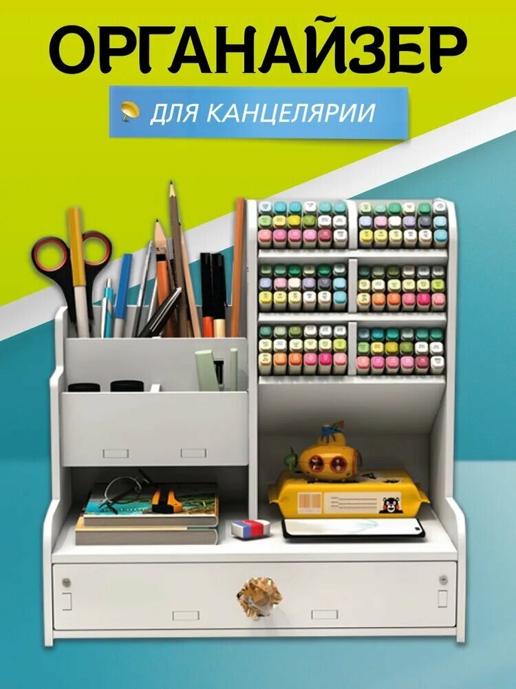Подставка для ручек и карандашей, подставка для канцелярских принадлежностей на стол245х150х255 мм