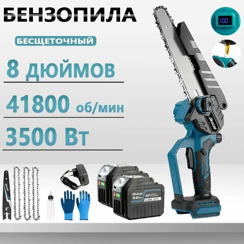 OKALEE 8 дюймов 3500 Вт Бесщеточная электрическая бензопила Аккумуляторная обрезная пила Деревообработка Садовый электроинструмент-2 АКБ 9,0 Ач