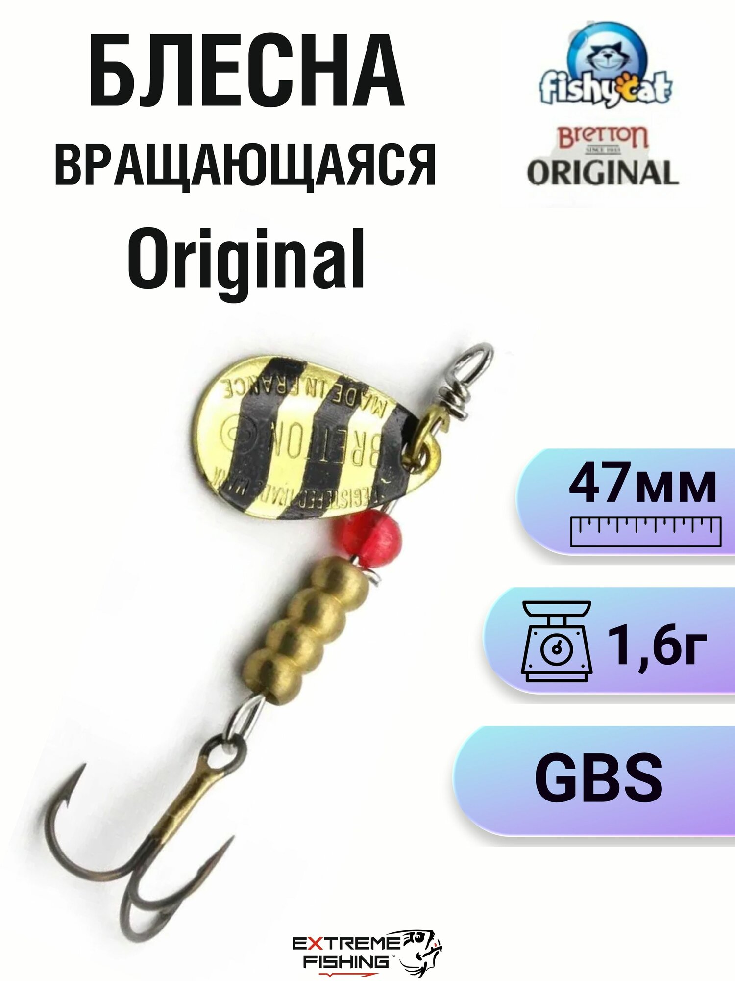 Блесна Fishycat Bretton Original 1,6г цвет GBS