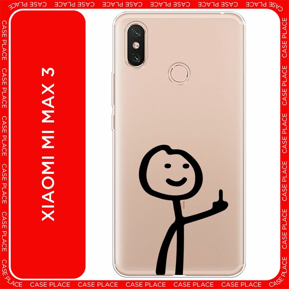 Чехол на Xiaomi Mi Max 3 / Сяоми Ми Макс 3 с принтом "Неприличный человечек чёрный", прозрачный