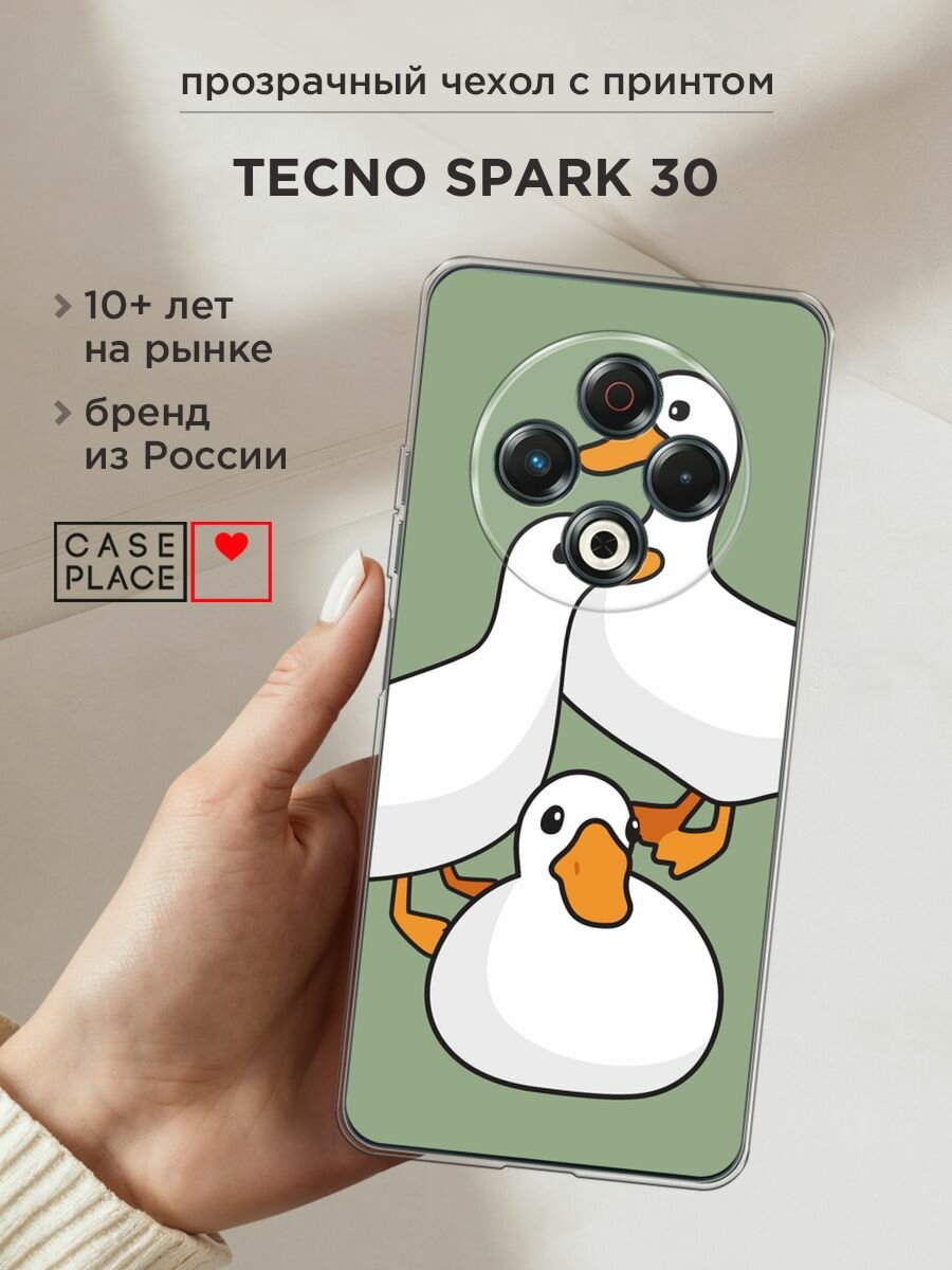 Чехол на Tecno Spark 30 / Текно Спарк 30 с принтом "Утиное трио"