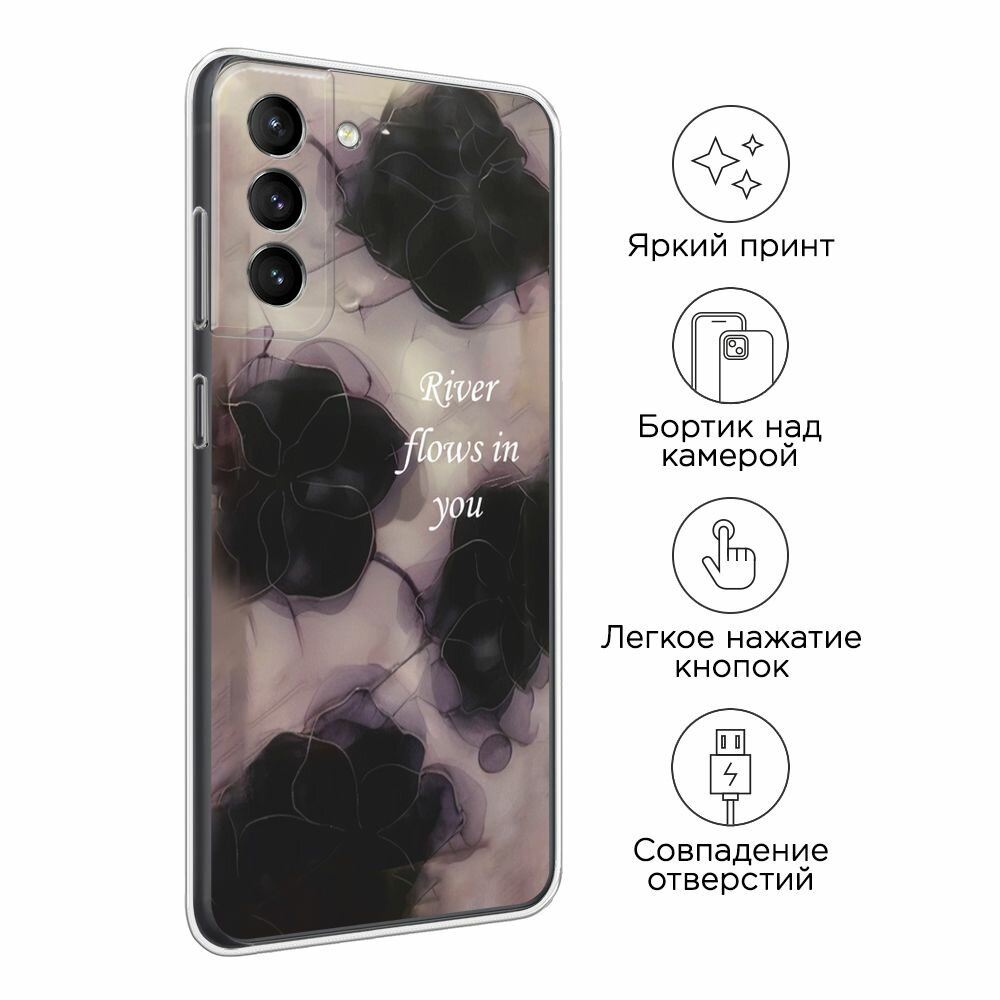 Чехол на Samsung Galaxy S21 / Самсунг Галакси S21 с принтом River flows in you — фото 1