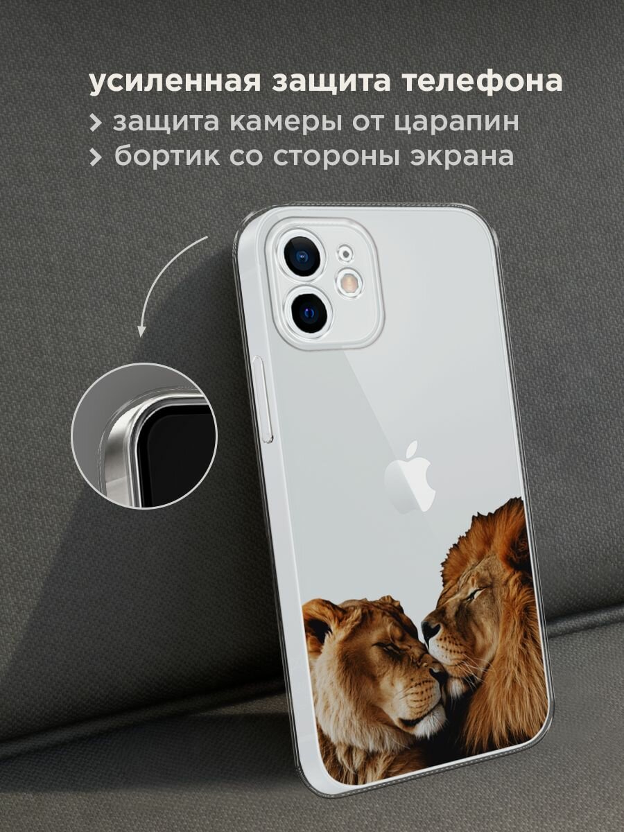 Чехол на Apple iPhone 12 mini / Айфон 12 Мини с принтом "Нежные львы - 14 февраля", прозрачный — фото 1