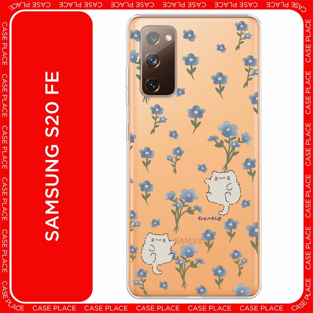 Чехол на Samsung Galaxy S20 FE / Самсунг Галакси S20 FE с принтом "Gentle cats", прозрачный