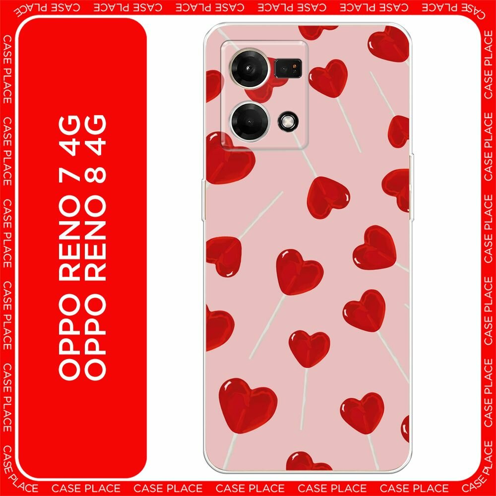 Чехол на Oppo Reno 7 4G/8 4G / Оппо Рено 7 4G/8 4G с принтом "Сердечки-леденцы 1 - 14 февраля"