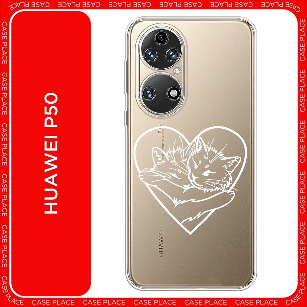 Чехол на Huawei P50 / Хуавей P50 с принтом "Влюблённые котики рисунок 2 - 14 февраля", прозрачный