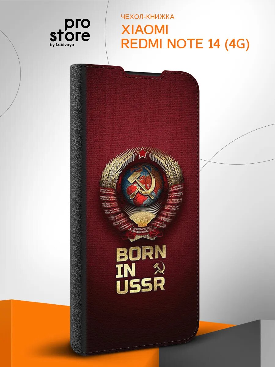 Чехол на Xiaomi Redmi Note 14 (4G), Сяоми Редми Ноте 14 (4G), книжка, противоударный, защита камеры, с рисунком