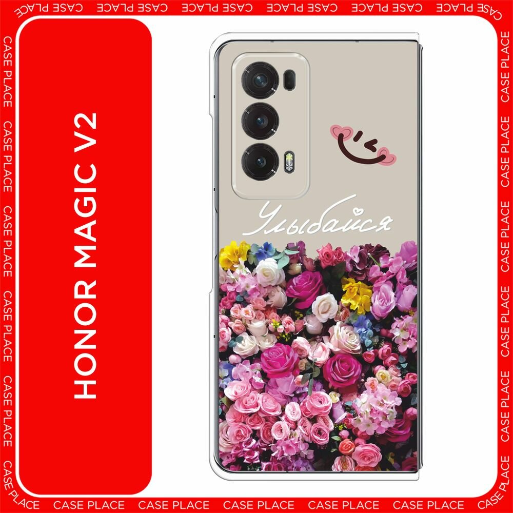 Чехол на Honor Magic V2 / Хонор Меджик V2 с принтом "Букет счастья"