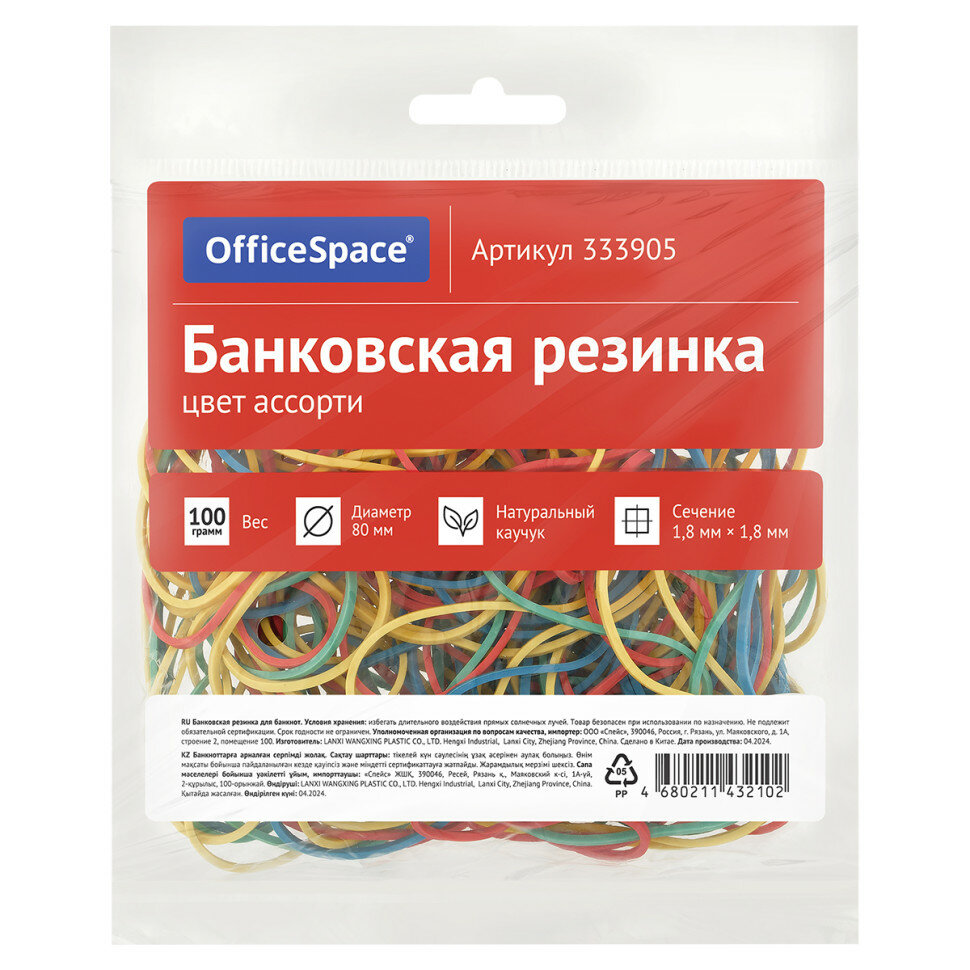 Банковская резинка 100г OfficeSpace, диаметр 80мм, ассорти, европодвес, 333905