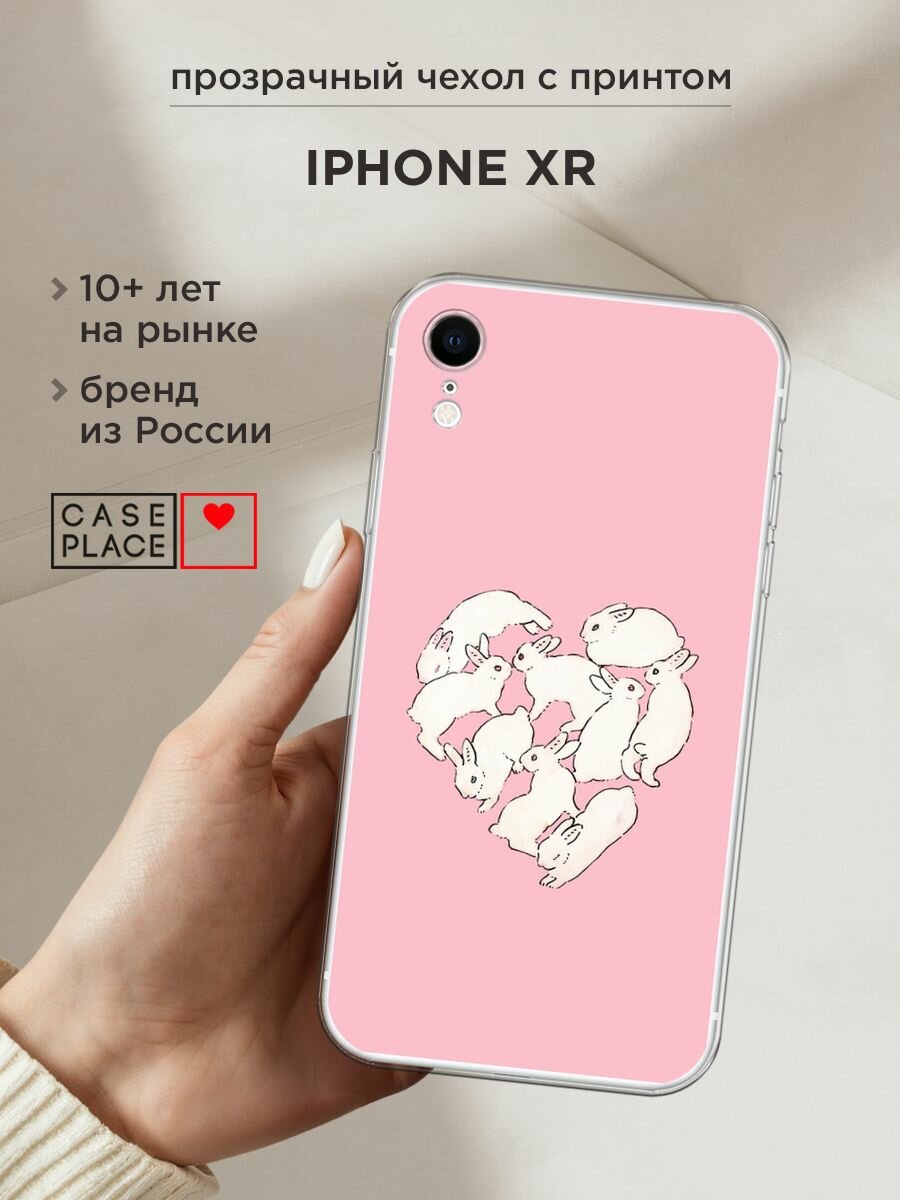 Чехол на Apple iPhone XR / Айфон XR с принтом "Сердечко из кроликов 1 - 8 марта"