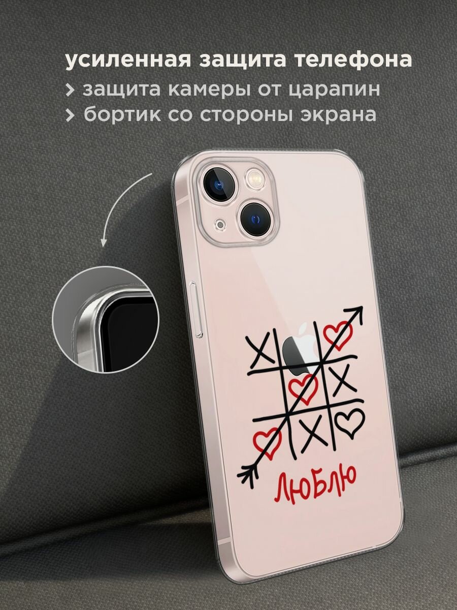 Чехол на Apple iPhone 13 / Айфон 13 с принтом "Крестики-нолики 1 - 8 марта", прозрачный — фото 1