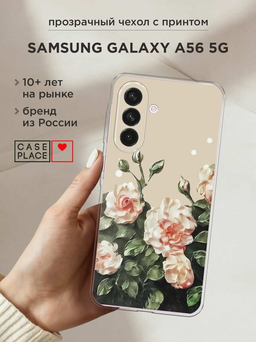 Чехол на Samsung Galaxy A56 5G / Самсунг Галакси А56 5G с принтом "Цветочная картина 1"