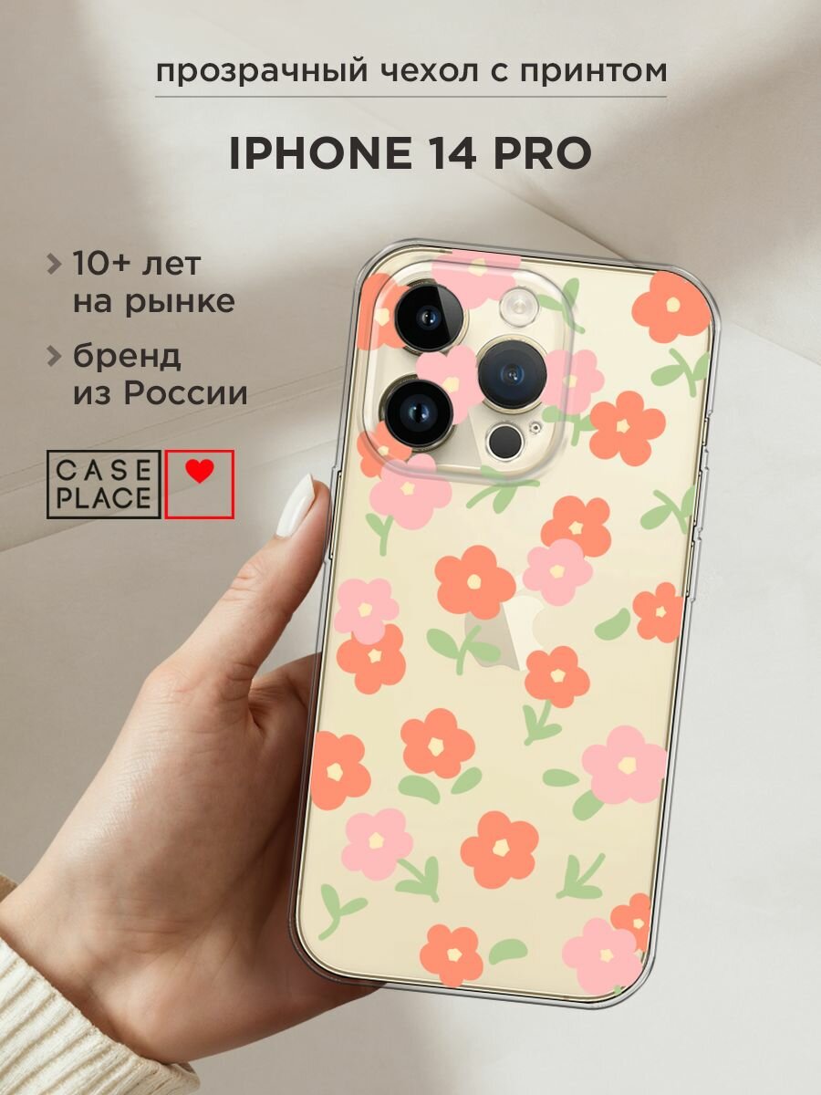 Чехол на Apple iPhone 14 Pro / Айфон 14 Про с принтом "Красные цветочки рисунок", прозрачный