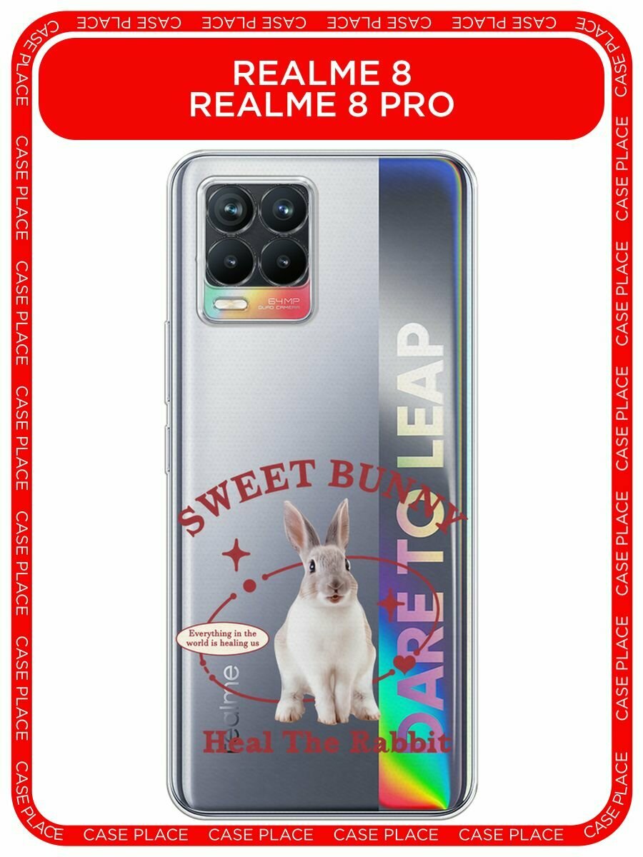 Чехол на Realme 8/8 Pro / Реалми 8/8 Про с принтом "Heal the rabbit", прозрачный