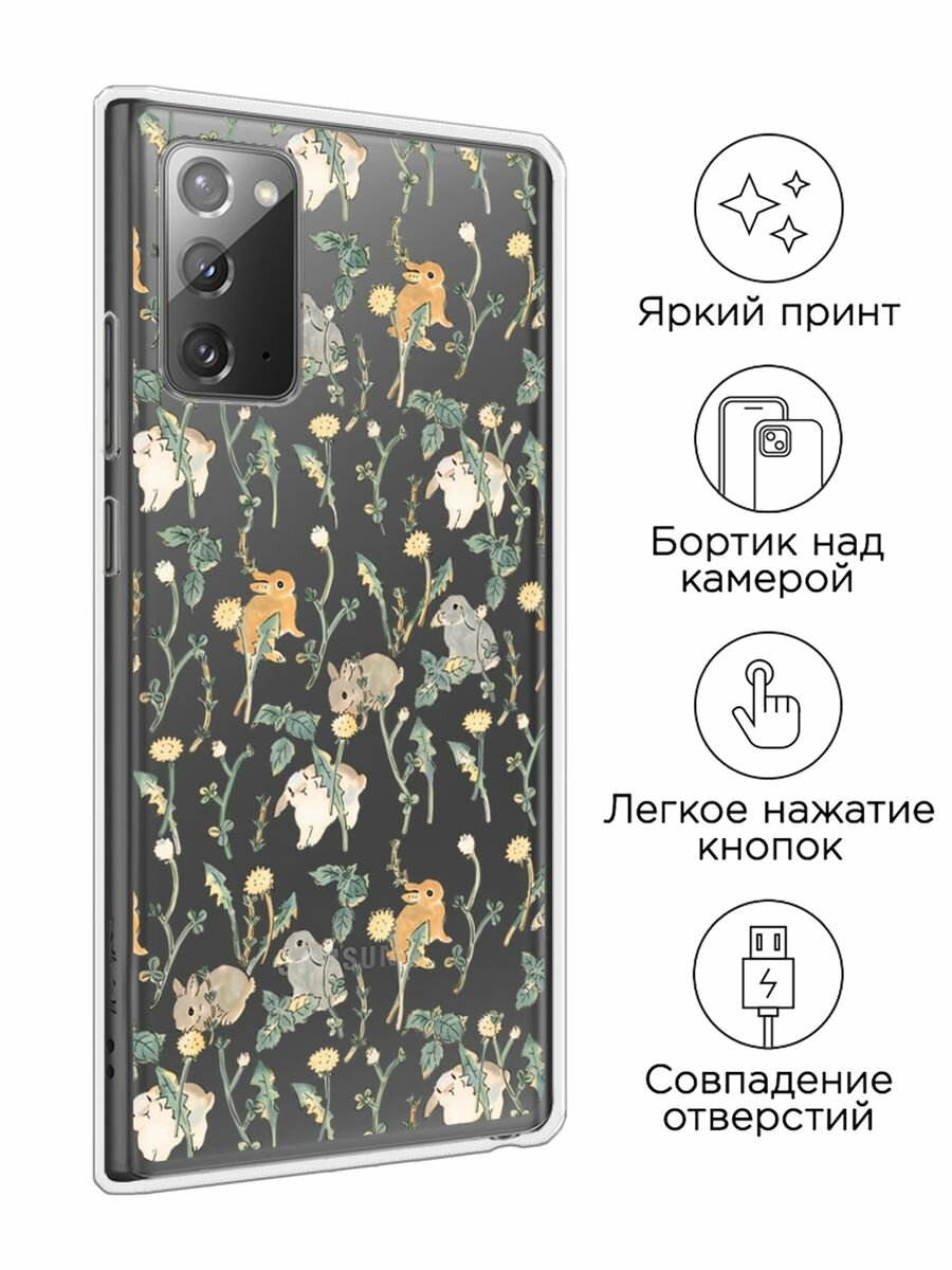 Чехол на Samsung Galaxy Note 20 / Самсунг Галакси Ноут 20 с принтом "Кролики в одуванчиках", прозрачный — фото 1