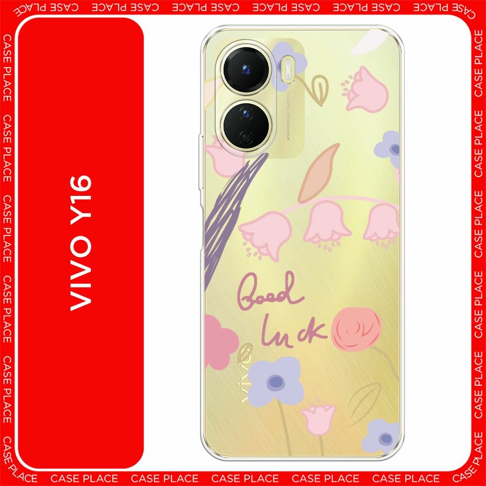 Чехол на Vivo Y16 / Виво Y16 с принтом "Lucky flowers", прозрачный