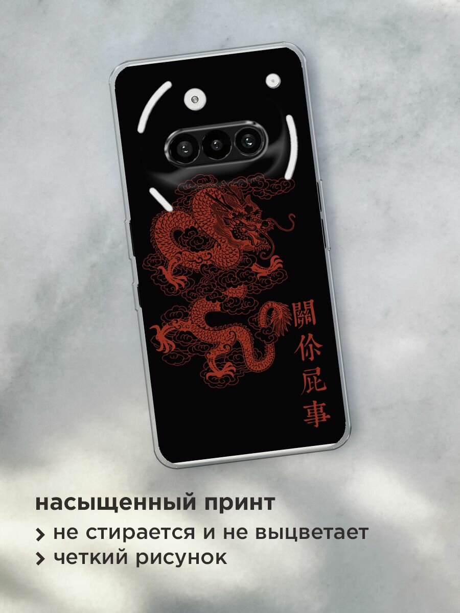 Чехол на Nothing Phone 3a / Нотинг Фон 3а с принтом "Красный дракон" — фото 1