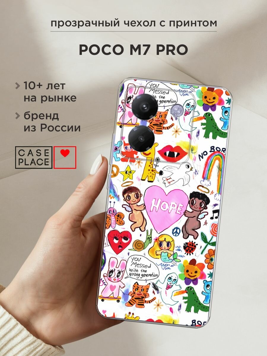 Чехол на Poco M7 Pro / Поко М7 Про с принтом "Милые рисунки"