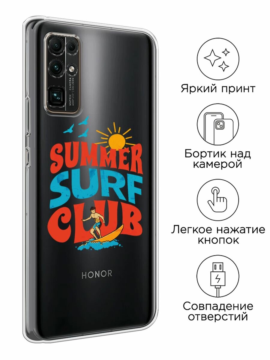 Чехол на Honor 30 / Хонор 30 с принтом "Summer surf club", прозрачный — фото 1