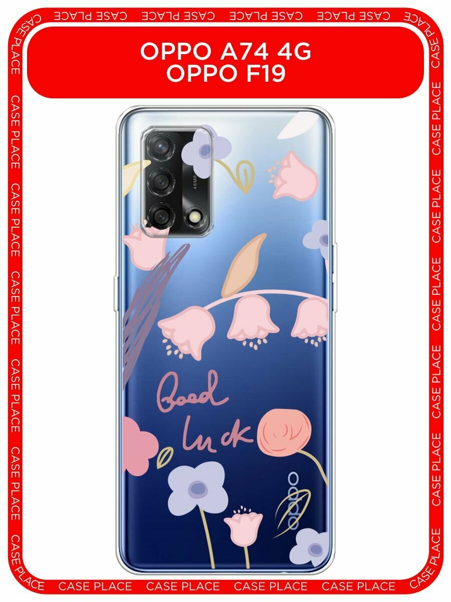 Чехол на Oppo A74 / Оппо A74 с принтом "Lucky flowers", прозрачный